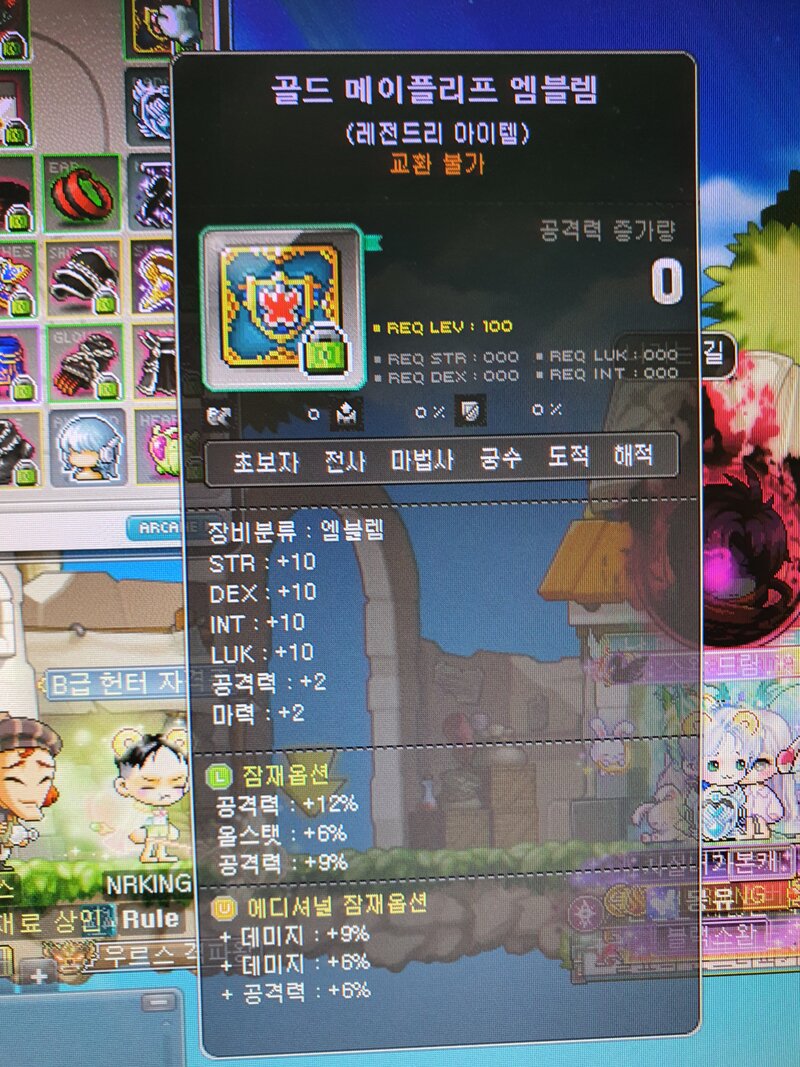 메이플스토리 인벤 엠블렘 에디 메이플스토리 인벤 자유게시판 구