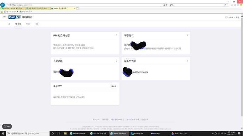 리니지m 인벤 전화 번호 계정 종결 리니지m 인벤 자유 게시판