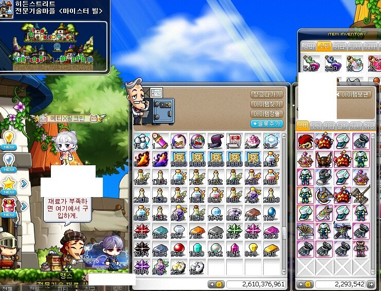 메이플스토리 인벤 수상한약초광물 주머니 개봉 2일차 메이플스토리 인벤 자유게시판 구