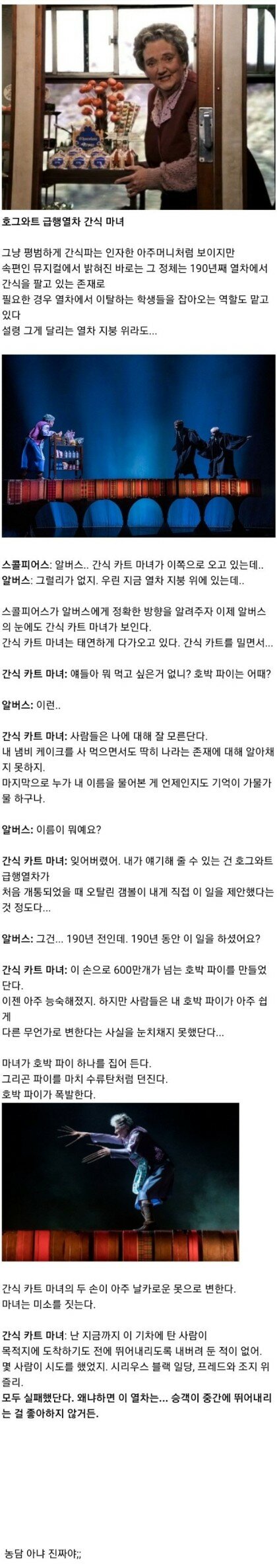 메이플스토리 인벤 의외의 해리포터 세계관 최강자 메이플스토리 인벤 자유게시판 구