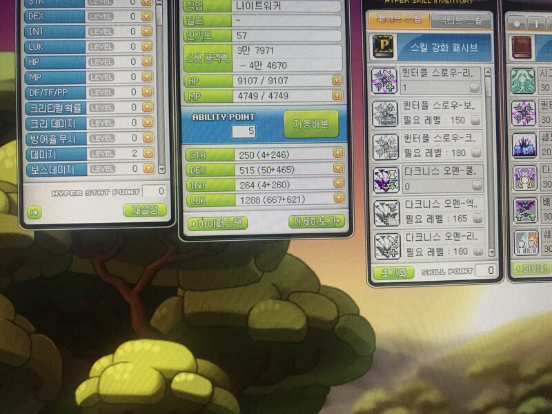 메이플스토리 인벤 140 스탯 하이퍼스탯 하이퍼스킬 찍는법 메이플스토리 인벤 도적 직업게시판