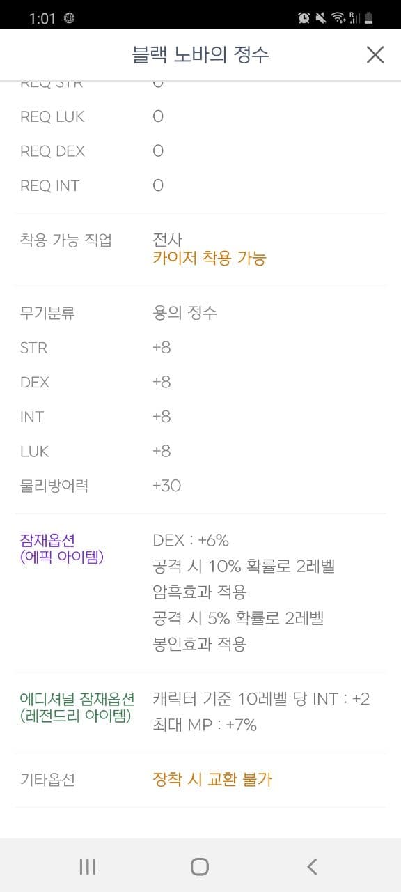 메이플스토리 인벤 에디 공 30퍼 저격 2천 만원 후기 메이플스토리 인벤 전사 직업게시판
