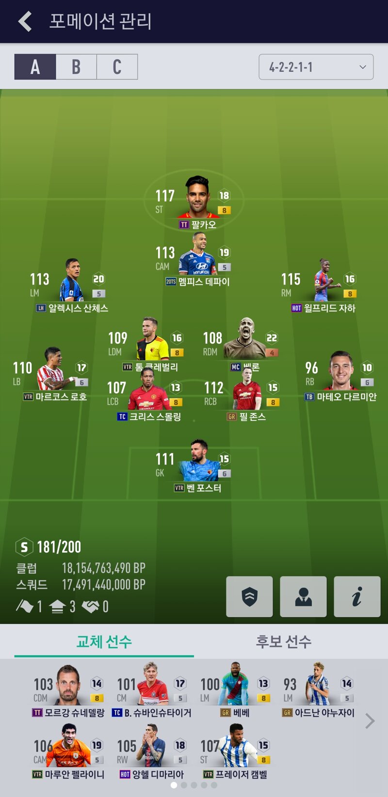 Fc 온라인 인벤 맨유 먹튀 스쿼드인데 Fc 온라인 인벤 득템강화 자랑 게시판
