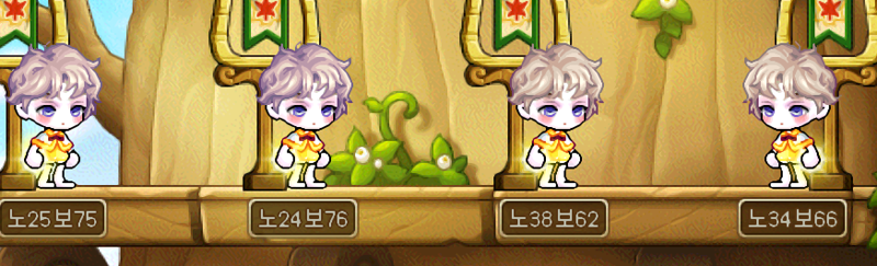 메이플스토리 인벤 블레이 커믹 골라주세용 메이플스토리 인벤 코디득템스크린샷 게시판