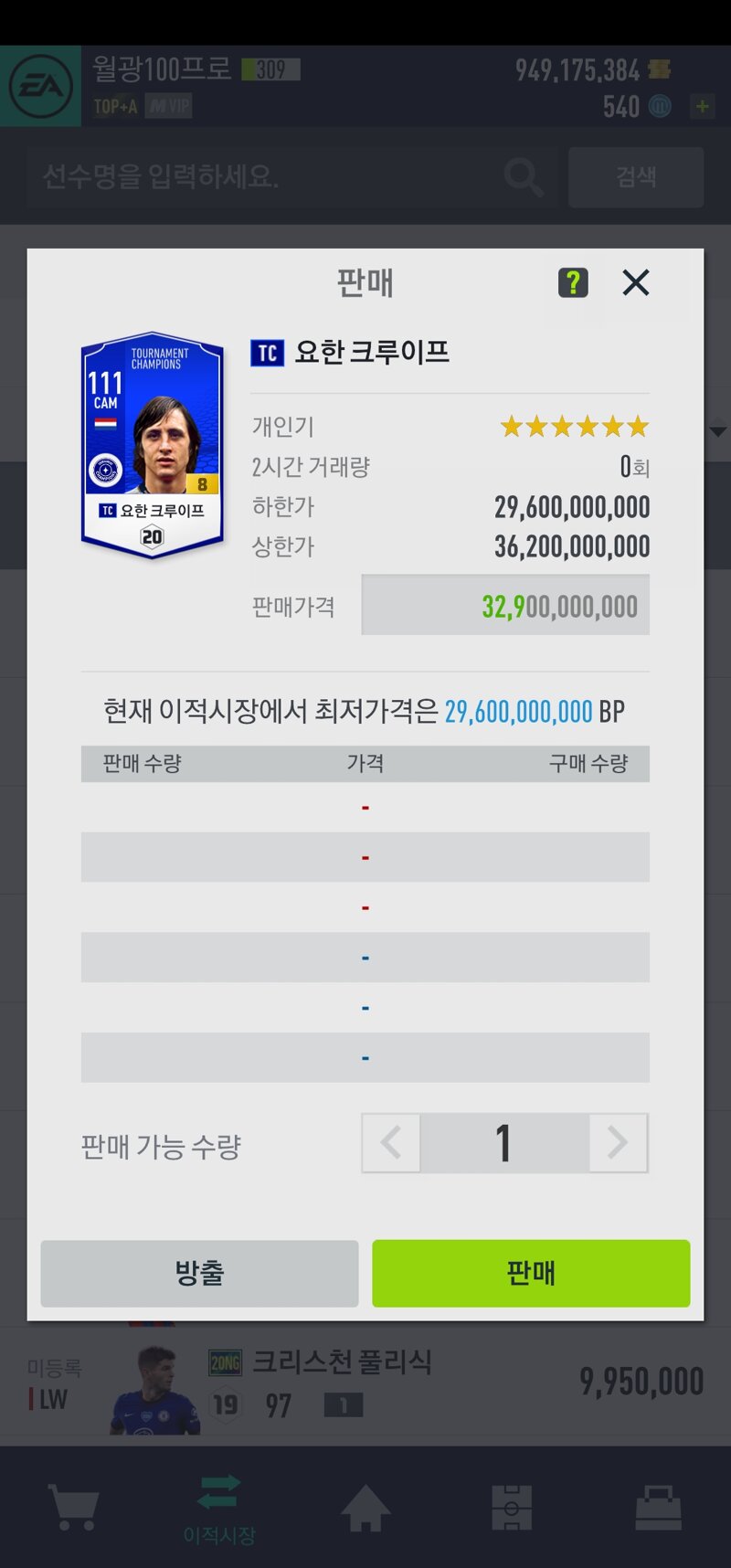 Fc 온라인 인벤 Tc크루이프 금카 사실분~ Fc 온라인 인벤 득템강화 자랑 게시판