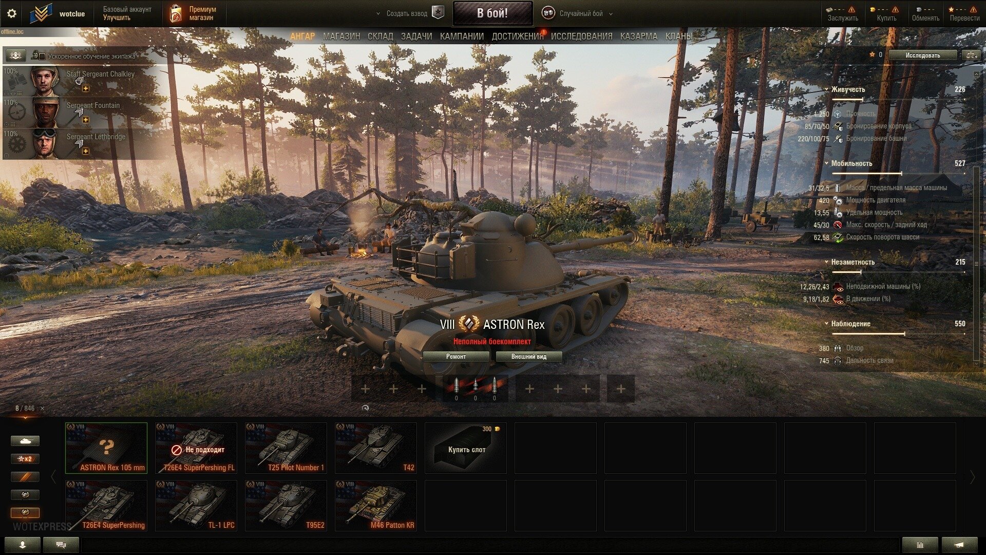 월드오브탱크 인벤 : [WoT Exp.] ASTRON REX 105MM 인게임 스크린샷 - 월드오브탱크 인벤 실시간 유저 정보 ...