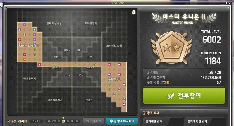 메이플스토리 인벤 리린이 정착 4개월에 유니온6천찍음 메이플스토리 인벤 리부트 게시판