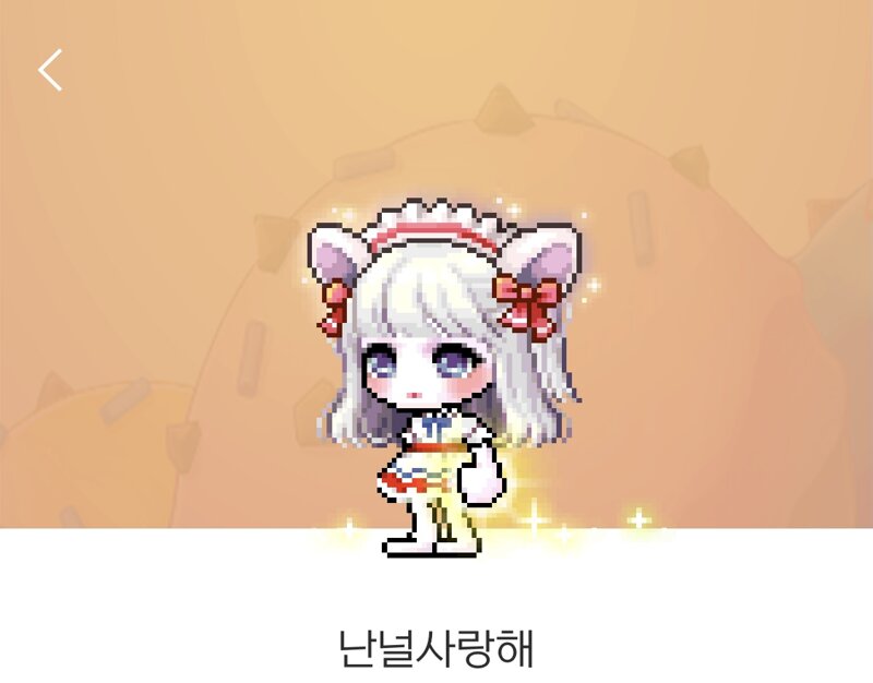 메이플스토리 인벤 신규 스라벨 코디잉 메이플스토리 인벤 코디득템스크린샷 게시판
