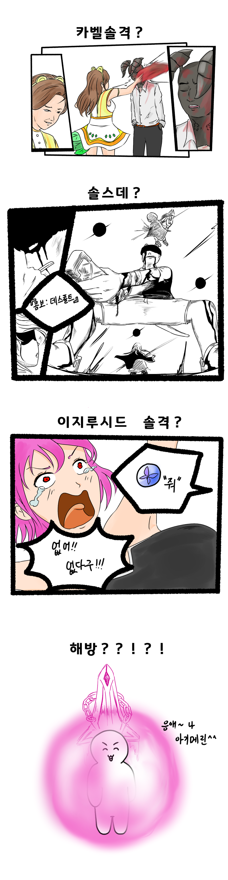 메이플스토리 인벤 응애 나 아기메린~ 메이플스토리 인벤 팬아트카툰 게시판