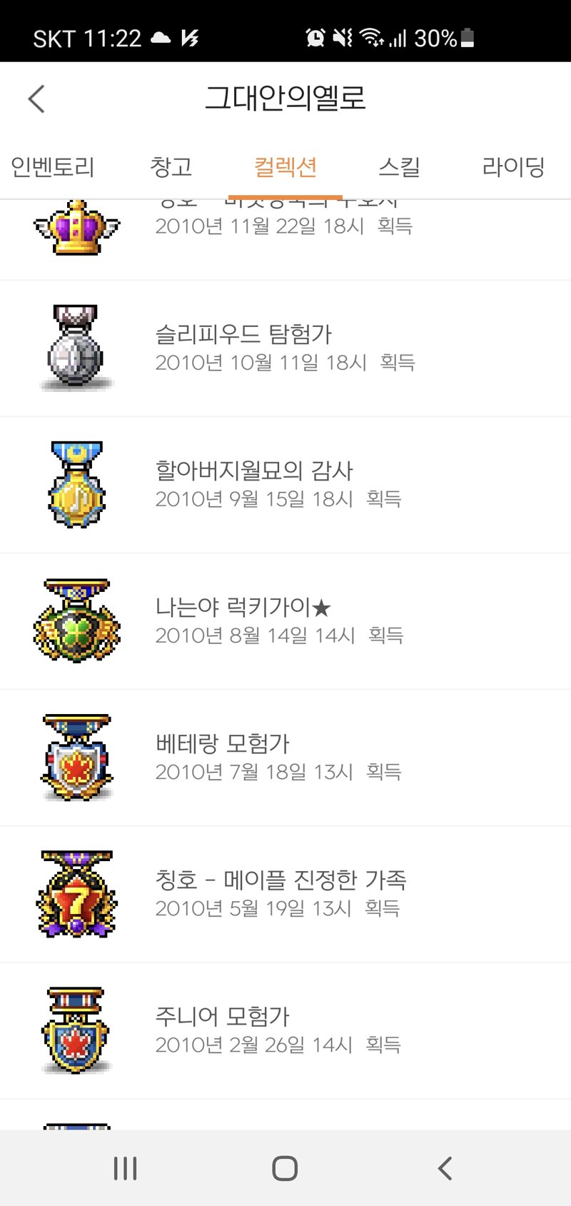 메이플스토리 인벤 나는야 럭키가이 메이플스토리 인벤 자유게시판 구