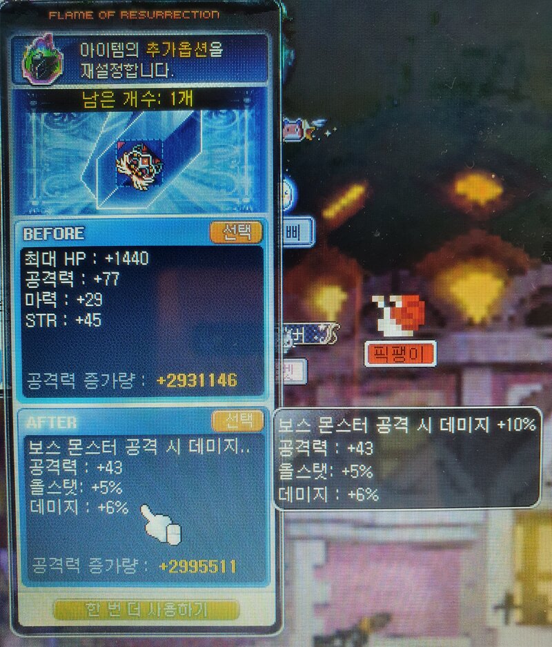 메이플스토리 인벤 듀블 앱솔무기추옵 메이플스토리 인벤 질문과 답변 게시판
