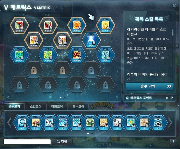 메이플스토리 인벤 코강 드디어 끝났다 메이플스토리 인벤 마법사 직업게시판