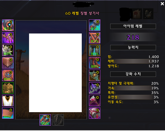 월드 오브 워크래프트 인벤 상태창 템렙땜에 킹트레스인데 뭘까요 와우 인벤 Tukui 포럼