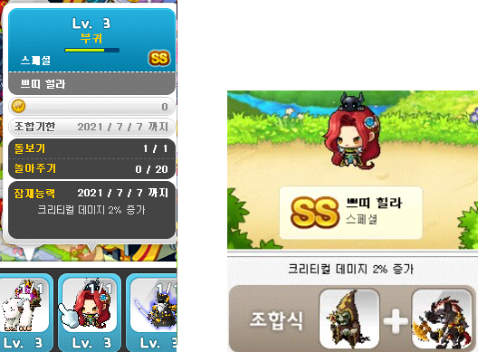 메이플스토리 인벤 농장 Ss 수명연장 어케함 메이플스토리 인벤 자유게시판 구