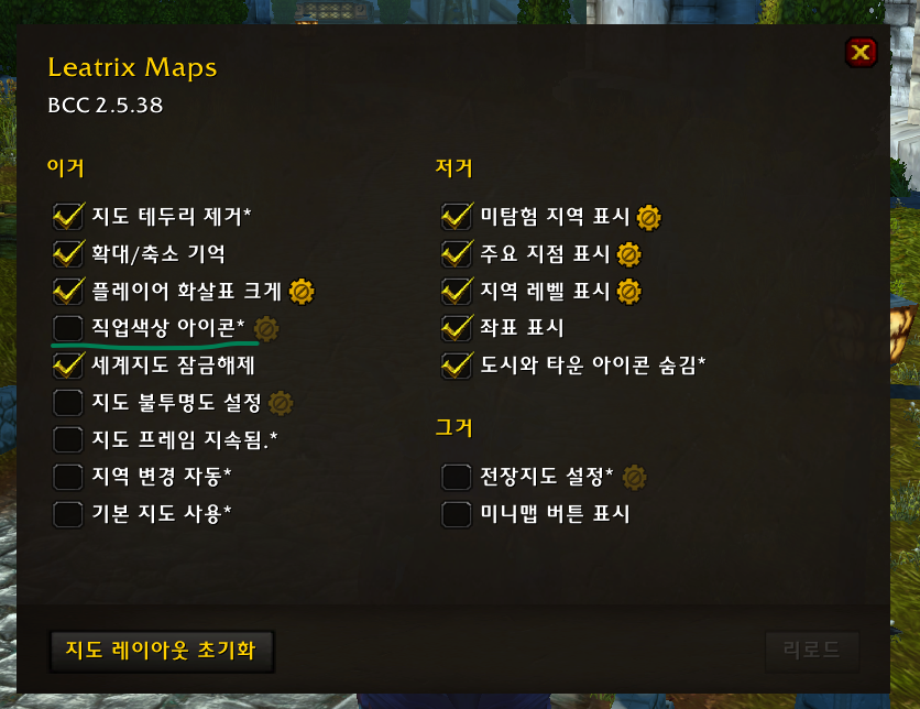 월드 오브 워크래프트 인벤 : 월드맵에서 파티원이 안 보일때((leatrix maps) - 와우 인벤 Draddon UI 포럼