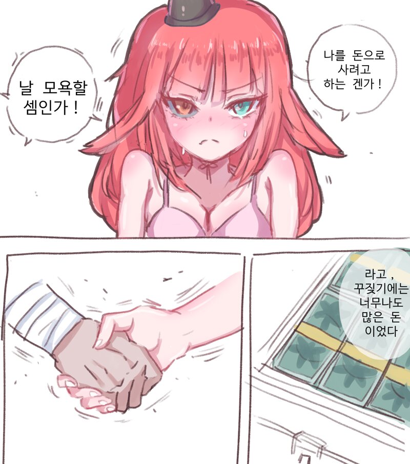 메이플스토리 인벤 카링 낙서 메이플스토리 인벤 팬아트카툰 게시판