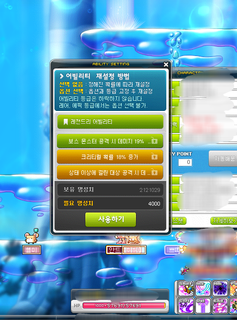 메이플스토리 인벤 엔버 어빌 종결 떴냐~ 메이플스토리 인벤 자유게시판 구
