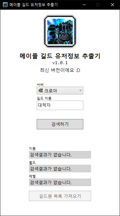 메이플스토리 인벤 이제는 의미없는 길드 수로파티 엑셀 배포 메이플스토리 인벤 팁과노하우 게시판