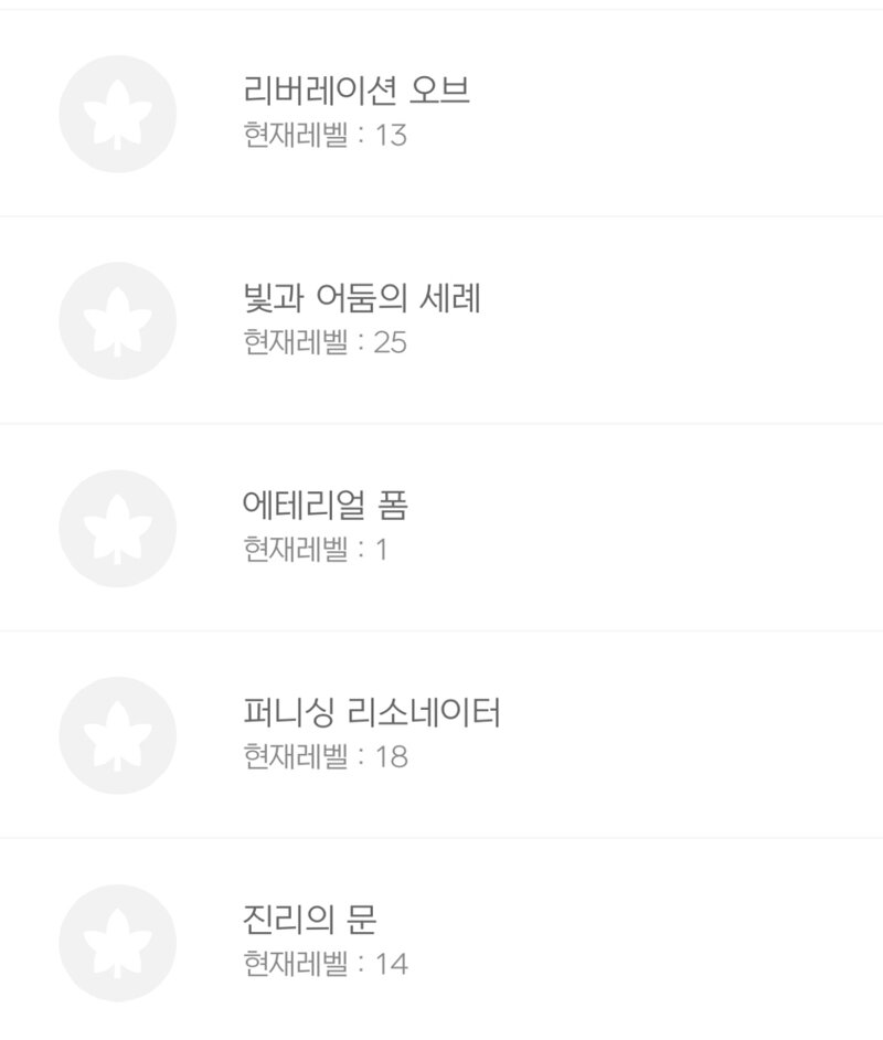 메이플스토리 인벤 이거 코강 완료하려면 대략 몇개정도 필요할까요 메이플스토리 인벤 질문과 답변 게시판