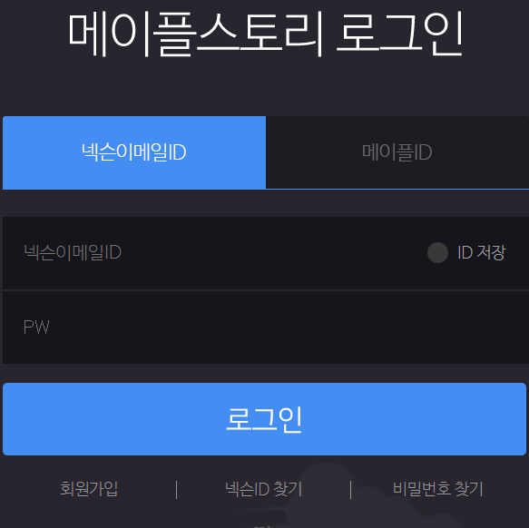 메이플스토리 인벤 보호모드에 대해서 알아보자 메이플스토리 인벤 자유게시판 구