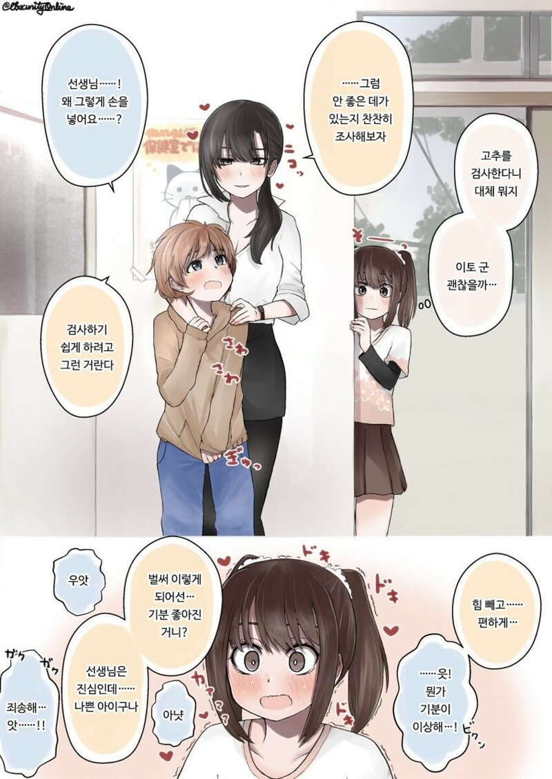 웹진 인벤 선생님이랑 보건실 가는 만화 오픈이슈갤러리