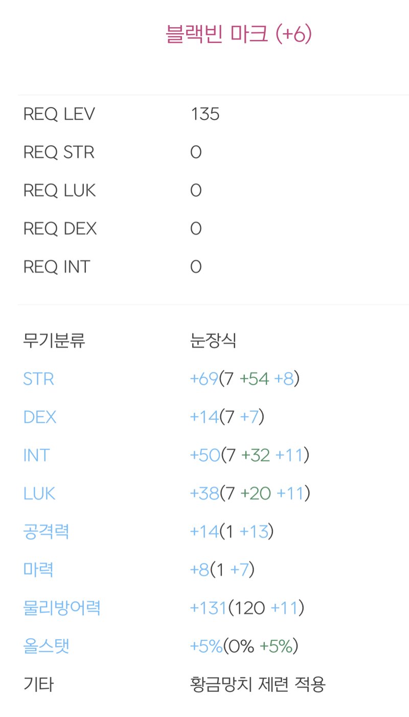 메이플스토리 인벤 아ㅋㅋㅋㅋ 놀긍혼 떡작 결과 이렇게 됐는데 메이플스토리 인벤 자유게시판 구