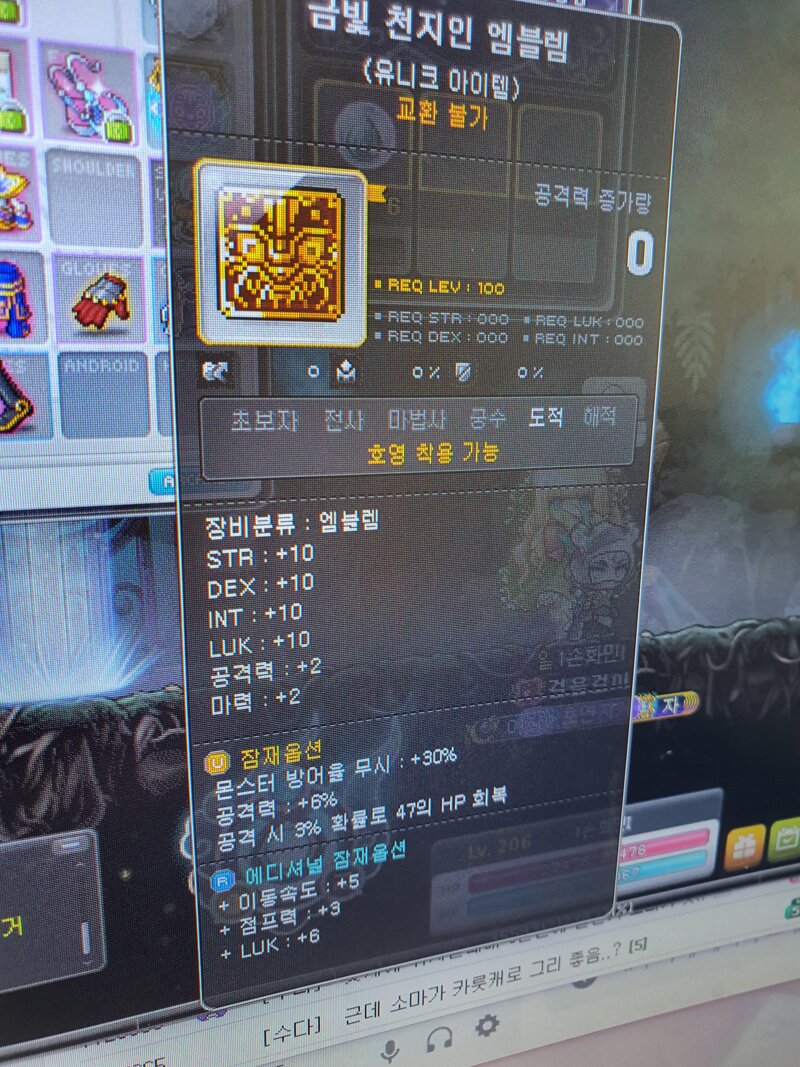 메이플스토리 인벤 유니크 엠블렘 메이플스토리 인벤 자유게시판 구