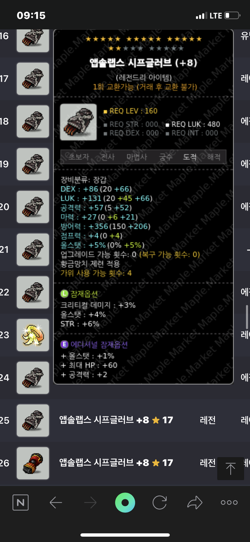 메이플스토리 인벤 메이플 경매장 오류 메이플스토리 인벤 자유게시판 구