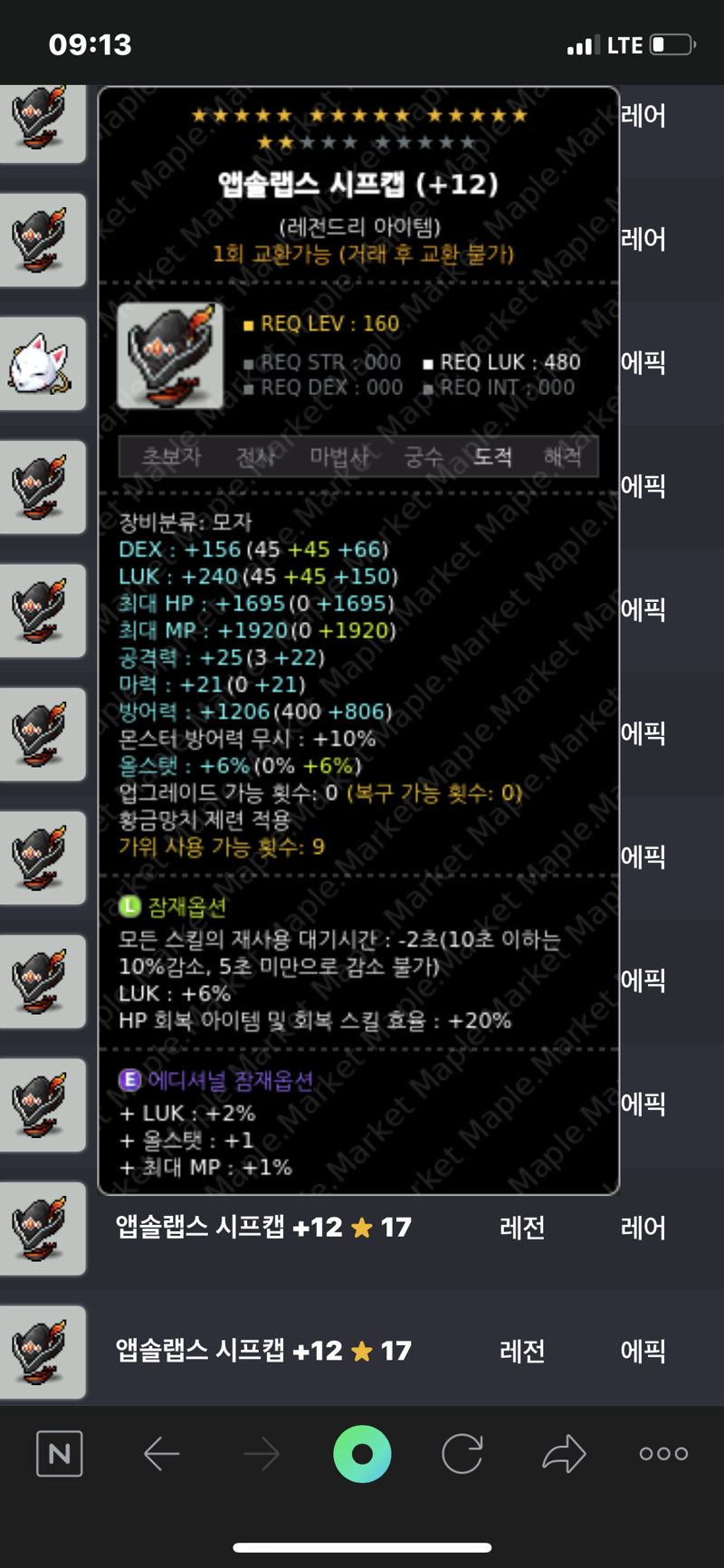 메이플스토리 인벤 메이플 경매장 오류 메이플스토리 인벤 자유게시판 구