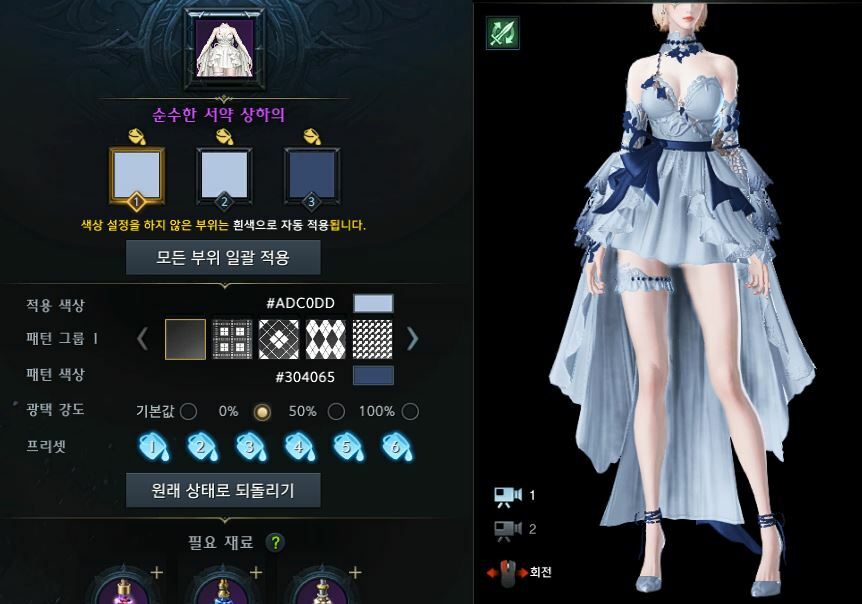 로아 아바타염색 - 순수한 서약2 (민무늬 위주) : 네이버 블로그