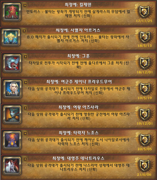 월드 오브 워크래프트 인벤 지배의 성소 공대원 구인 와우 인벤 파티찾기 게시판