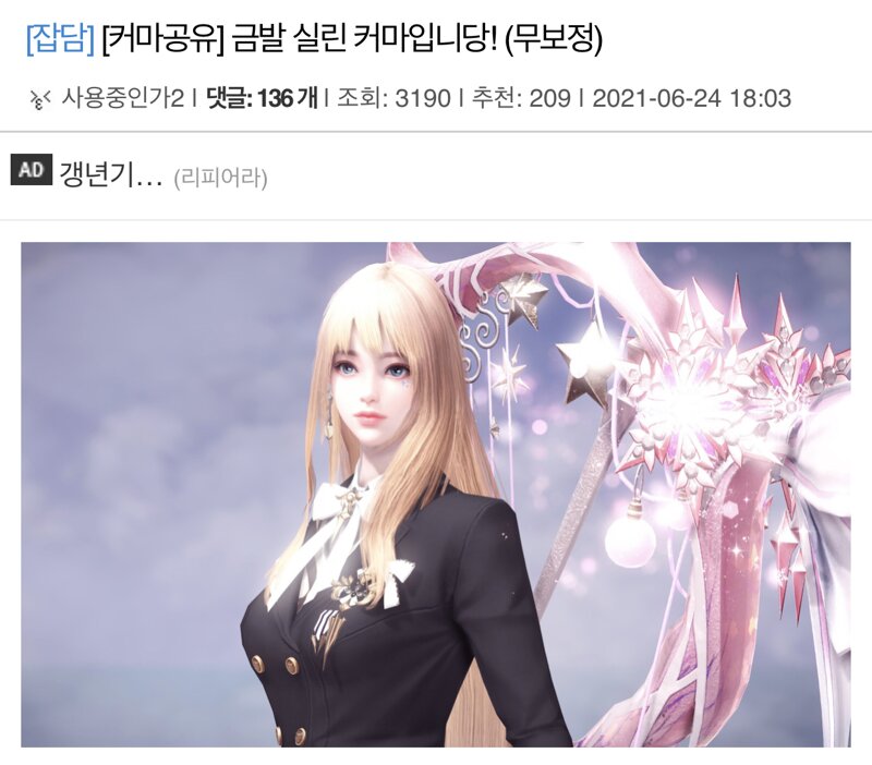 로스트아크 인벤 현재 자게에서 공유중인 커마입니다 로스트아크 인벤 스크린샷 갤러리