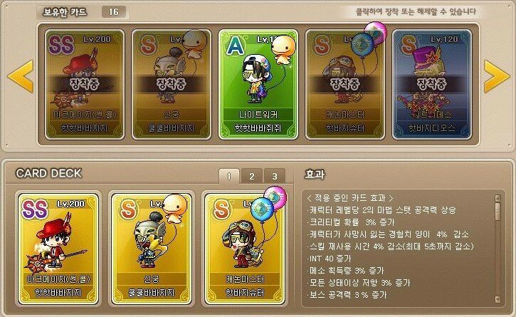 메이플스토리 인벤 틀딱 짤 메이플스토리 인벤 자유게시판 구