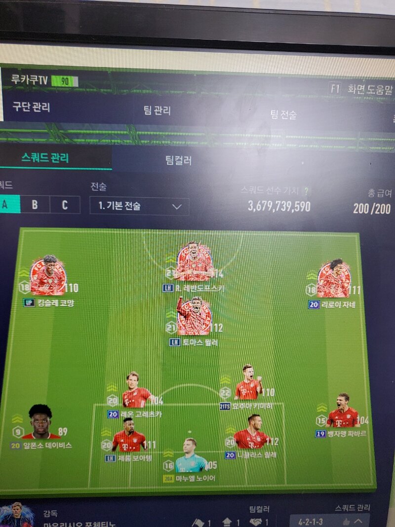 Fc 온라인 인벤 테커님 인증 및 미페 요청드립니다 Fc 온라인 인벤 미니 페이스온 게시판