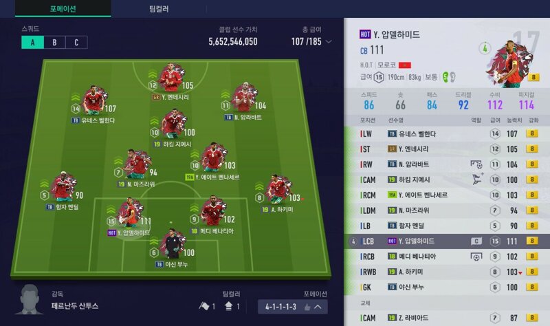 피파 온라인4 인벤 모로코 국대 미페 피파 온라인4 인벤 미니 페이스온 게시판