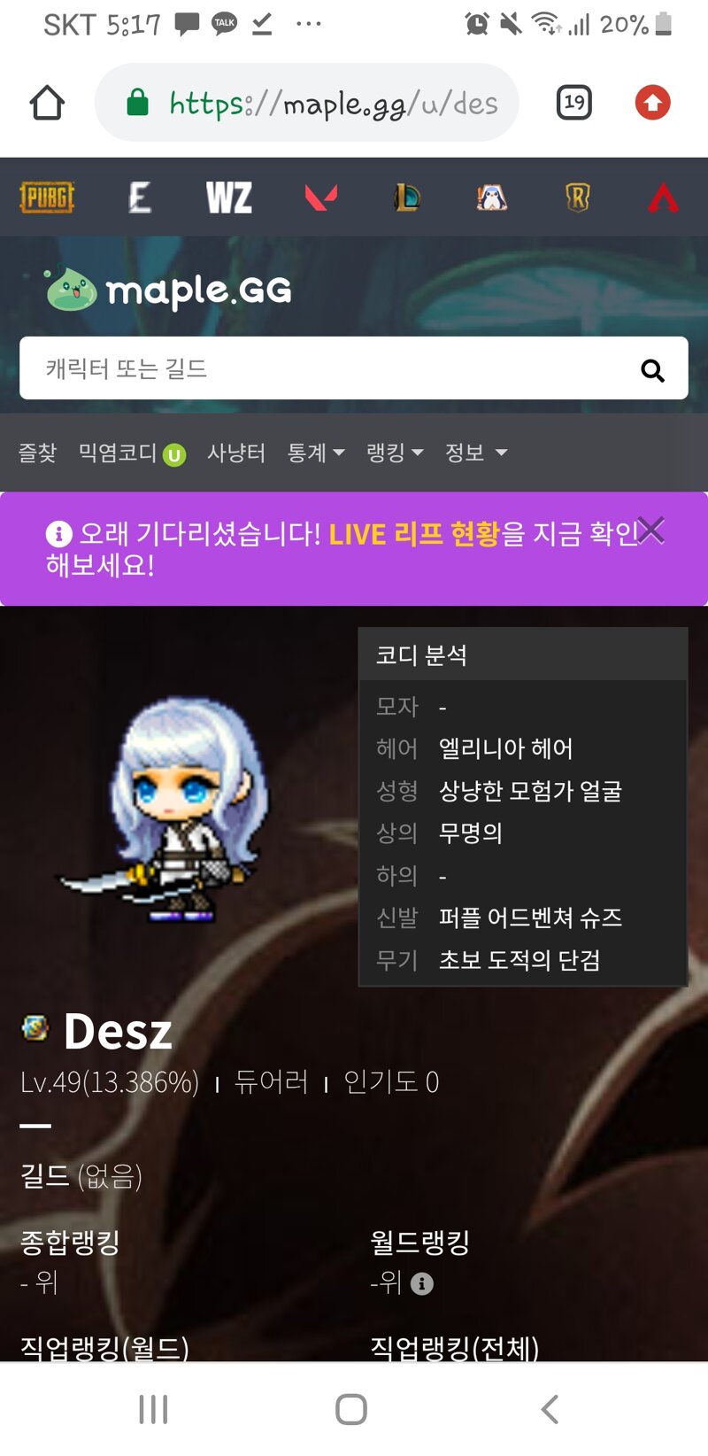 메이플스토리 인벤 영어닉 누가버린거 주워먹었다 메이플스토리 인벤 자유게시판 구