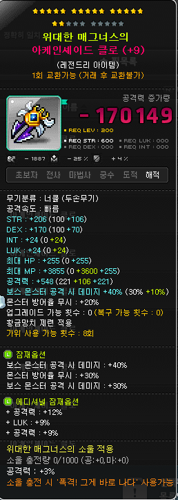 메이플스토리 인벤 바이퍼 공퍼효율 원래 이런건가요 메이플스토리 인벤 해적 직업게시판