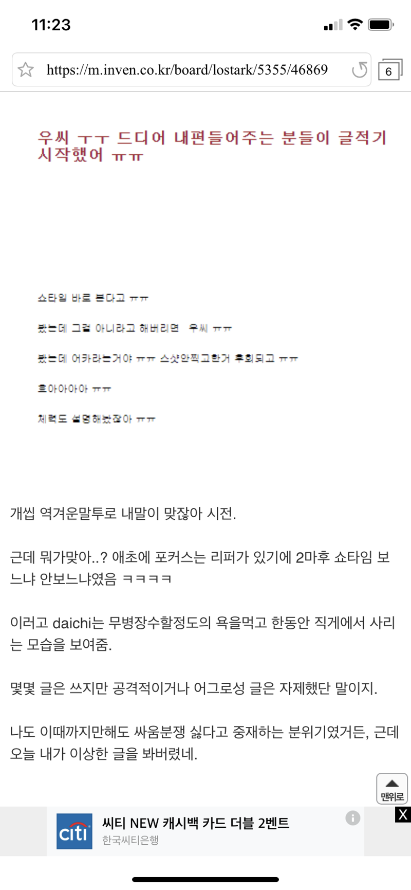 로스트아크 인벤 카마인 첫눈길드 패드리퍼 시엘팬텀하이브 박제 로스트아크 인벤 서버 사건사고 게시판