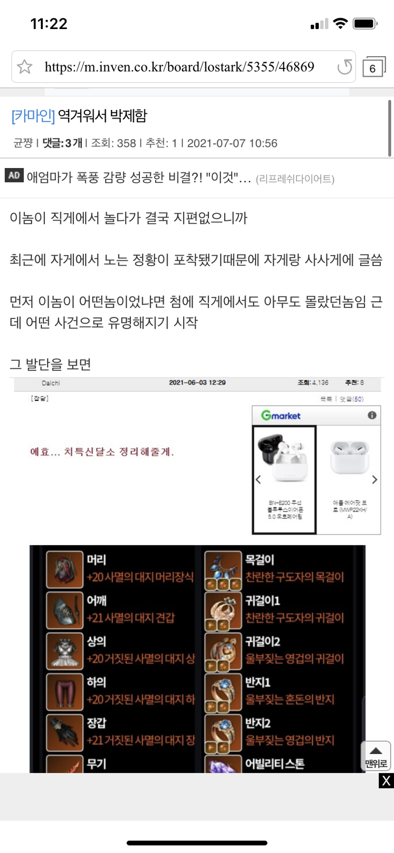 로스트아크 인벤 카마인 첫눈길드 패드리퍼 시엘팬텀하이브 박제 로스트아크 인벤 서버 사건사고 게시판