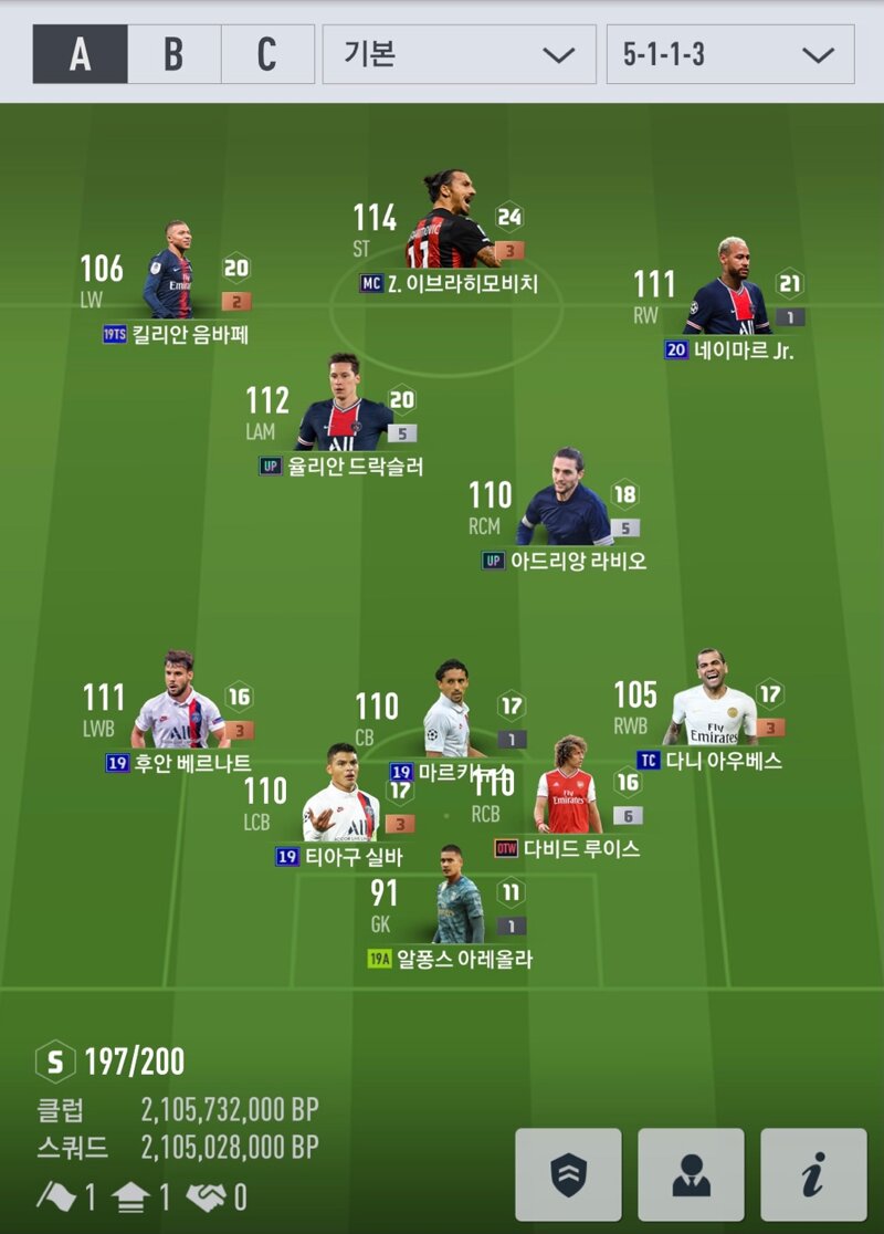 Fc 온라인 인벤 20억 파생 스쿼드 평가 부탁드립니다 Fc 온라인 인벤 팀전술 평가 상담 게시판