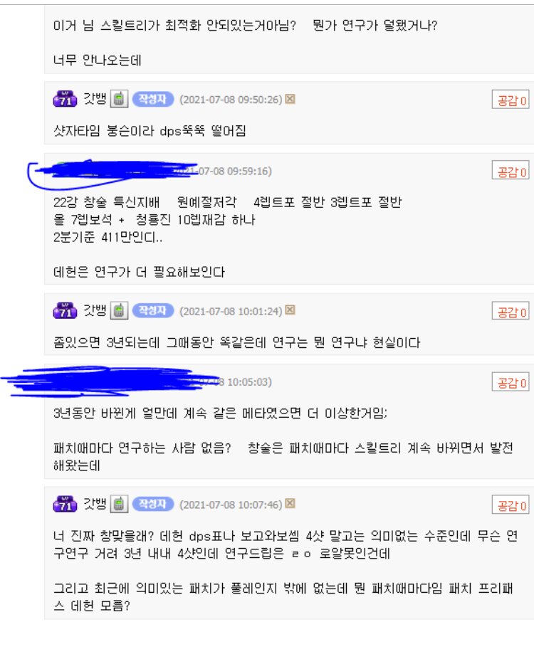 로스트아크 인벤 연구얘기나와서 본 내 올타임 레전드 짤 로스트아크 인벤 데빌헌터 게시판