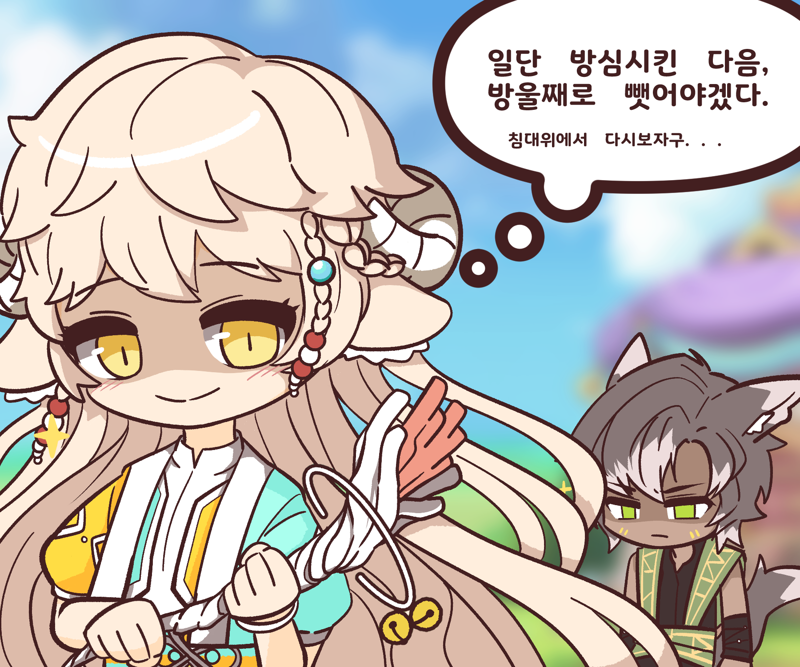 메이플스토리 인벤 라라그리그림 메이플스토리 인벤 팬아트카툰 게시판
