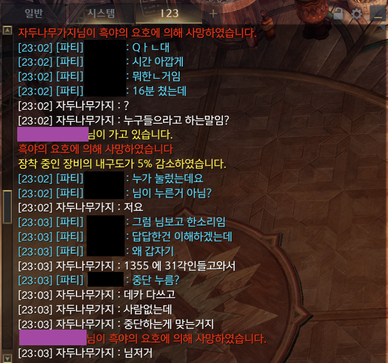 로스트아크 인벤 흑요 매칭 자두나무가지 로스트아크 인벤 서버 사건사고 게시판