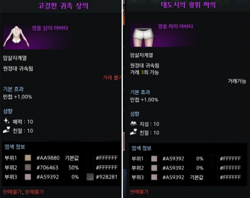 로스트아크 인벤 고결한 귀족상의 염색 염색코드 로스트아크 인벤 스크린샷 갤러리