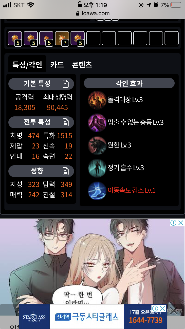로스트아크 인벤 충린이 발탄노말 취업될까요 로스트아크 인벤 데모닉 게시판