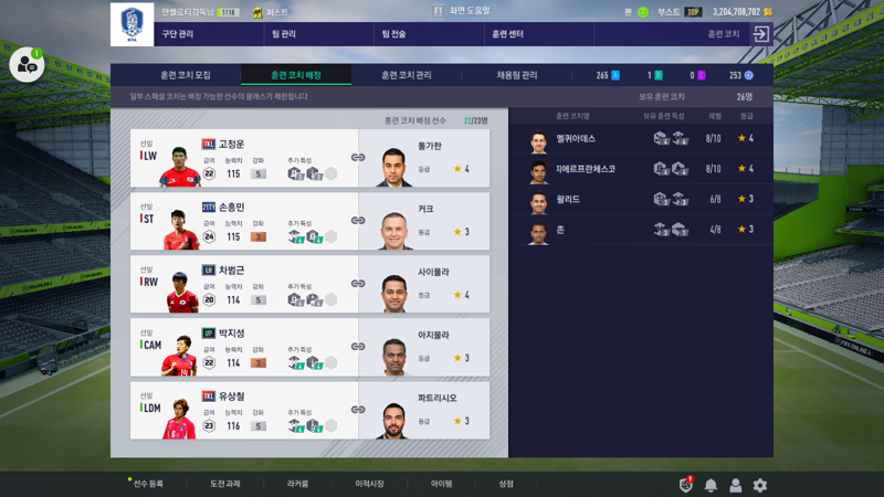 피파 온라인4 인벤 원톱 침패침 피파 온라인4 인벤 자유게시판