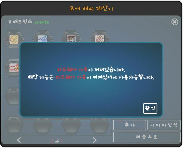 메이플스토리 인벤 늦어서 죄송합니다 코어계산기 V21 메이플스토리 인벤 팁과노하우 게시판