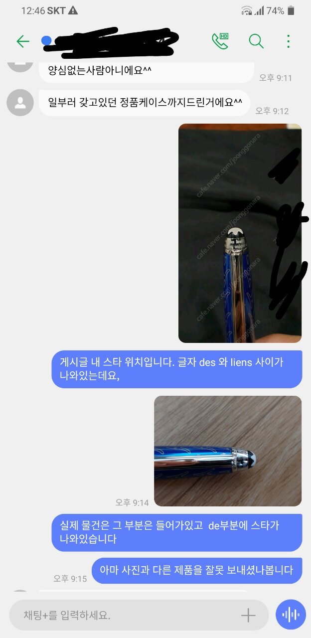 메이플스토리 인벤 중고나라 대참사 메이플스토리 인벤 자유게시판 구