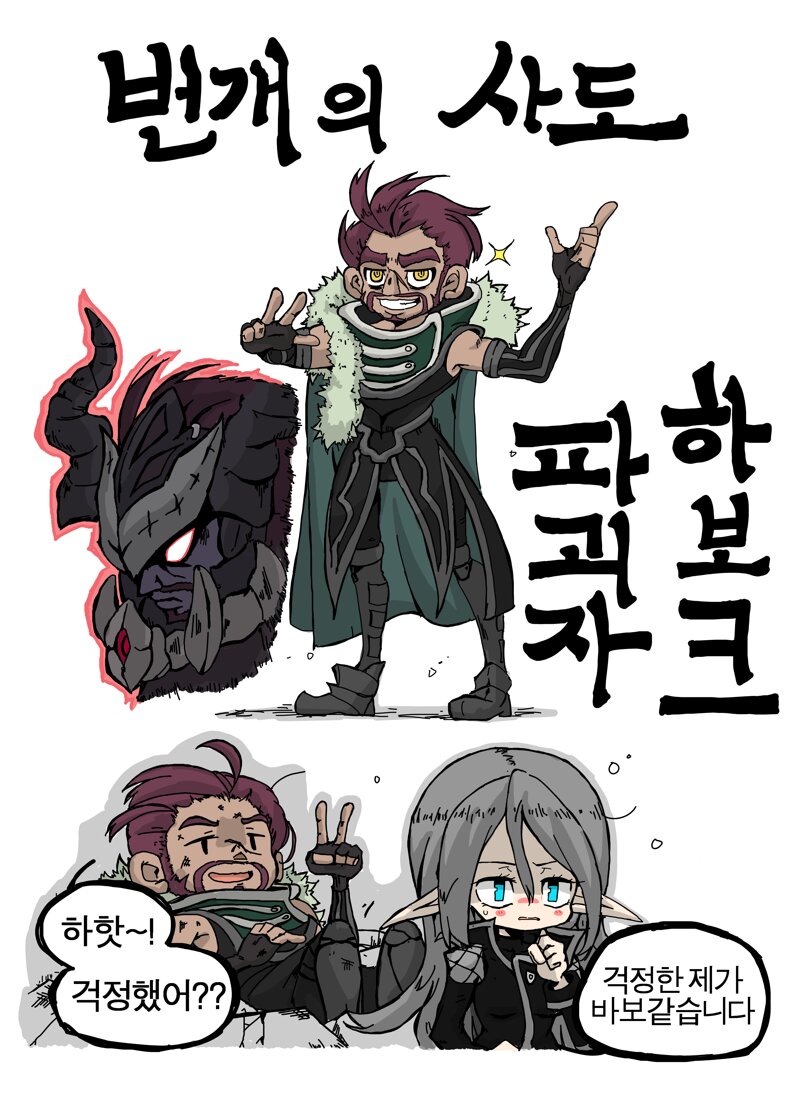 메이플스토리 인벤 약스압 사도사도 예상 그란디스 악역들 그림 그렸던 것들입니당 메이플스토리 인벤 팬아트카툰 게시판