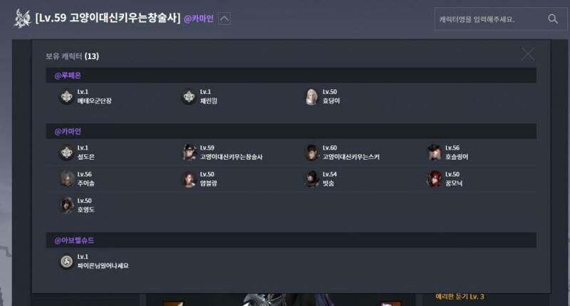 로스트아크 인벤 카마인 악질유저 도철호 닉변 로스트아크 인벤 서버 사건사고 게시판